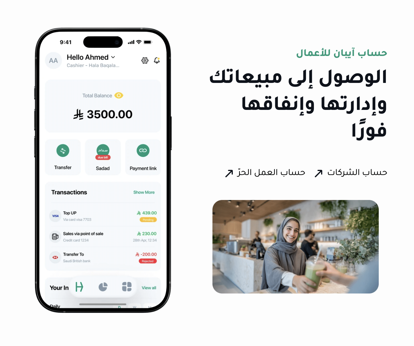 هلا HALA | شركاء مرن